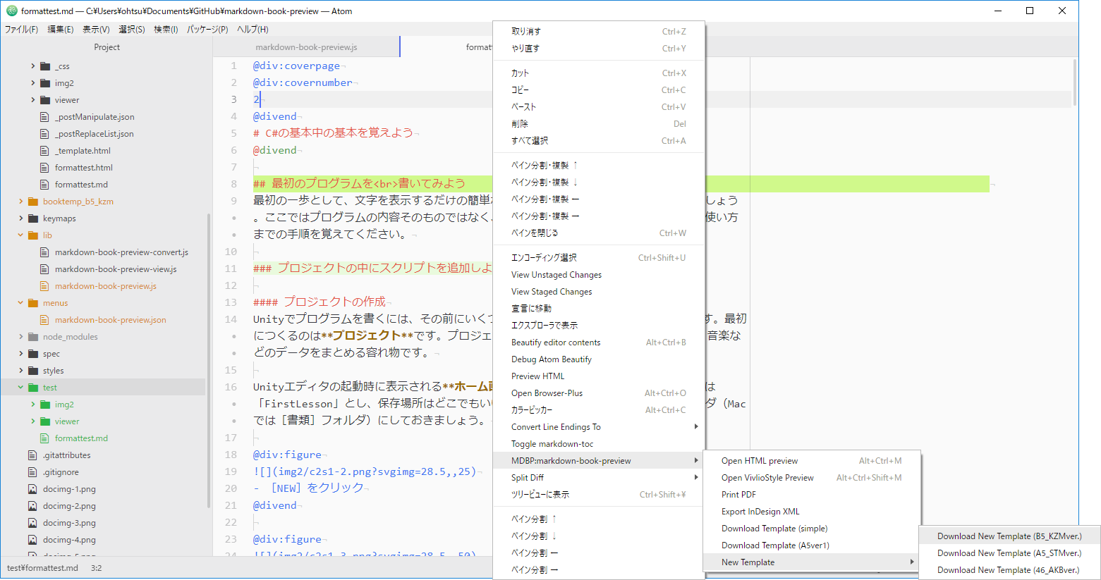 MDBP用新テンプレートを3種類アップしました – リブロワークス – LibroWorks