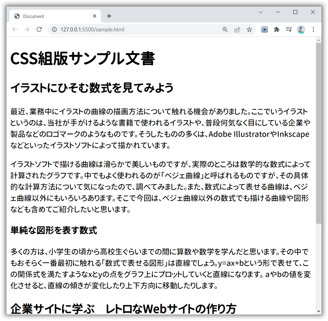 CSS組版 with Vivliostyleでゼロから版面設計をやってみよう – リブロワークス – LibroWorks