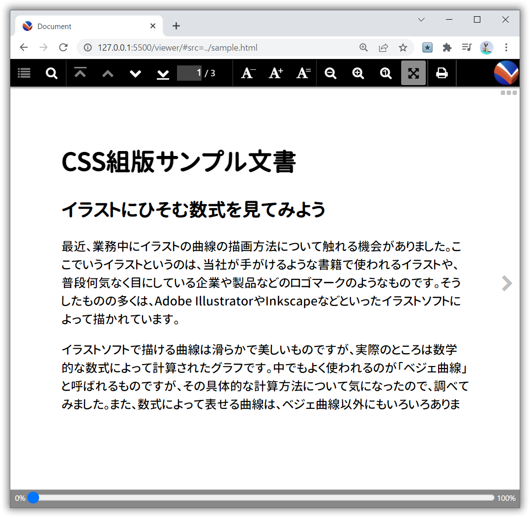 CSS組版 with Vivliostyleでゼロから版面設計をやってみよう – リブロワークス – LibroWorks
