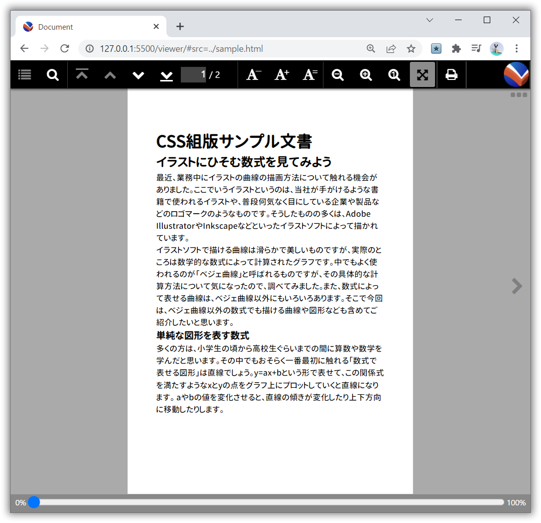 CSS組版 with Vivliostyleでゼロから版面設計をやってみよう – リブロワークス – LibroWorks