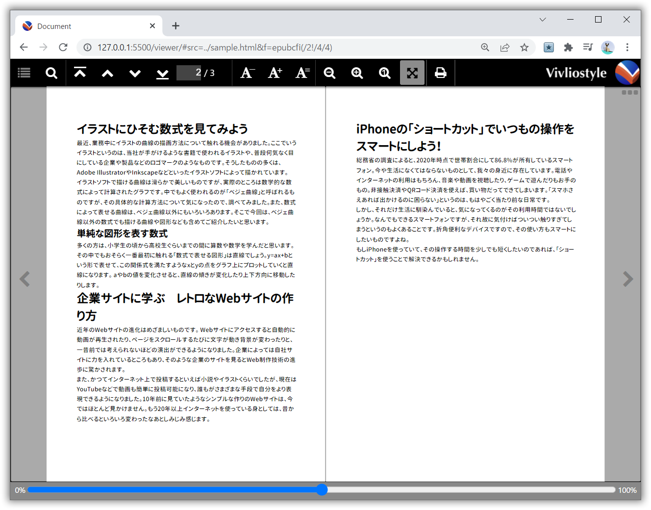 CSS組版 with Vivliostyleでゼロから版面設計をやってみよう – リブロワークス – LibroWorks