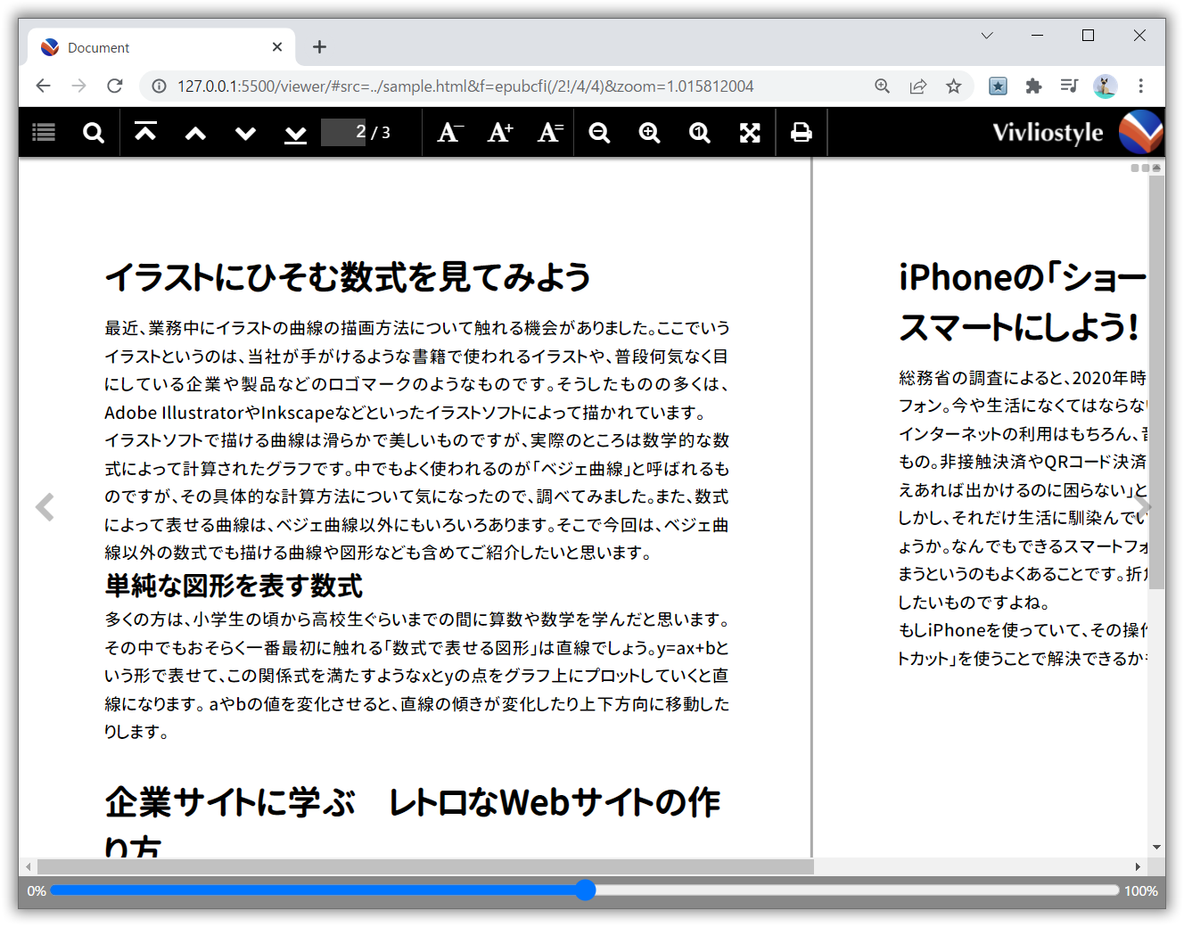 CSS組版 with Vivliostyleでゼロから版面設計をやってみよう – リブロワークス – LibroWorks
