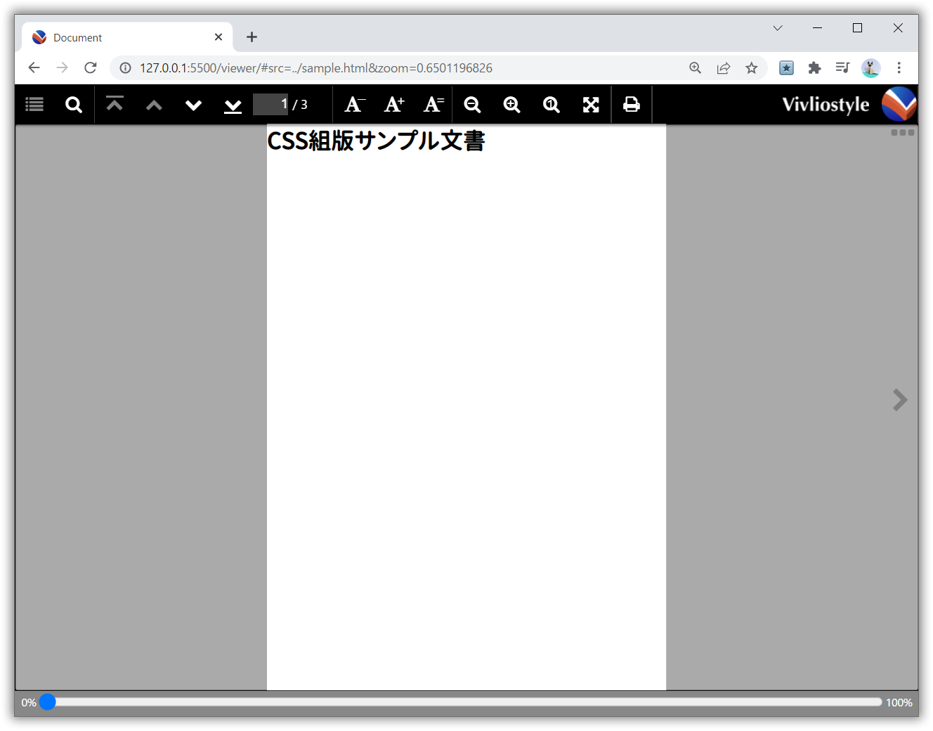 CSS組版 with Vivliostyleでゼロから版面設計をやってみよう – リブロワークス – LibroWorks