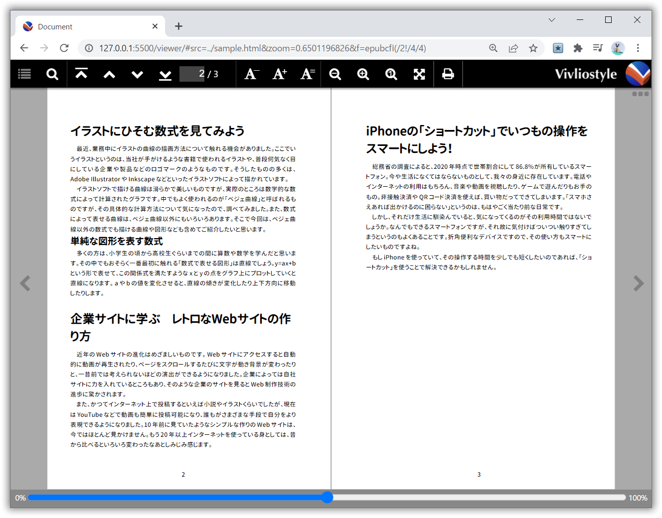 CSS組版 with Vivliostyleでゼロから版面設計をやってみよう – リブロワークス – LibroWorks