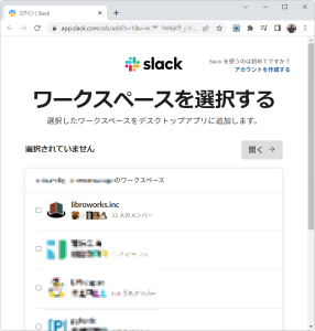 会社のノートPCを新しくした話 – リブロワークス – LibroWorks