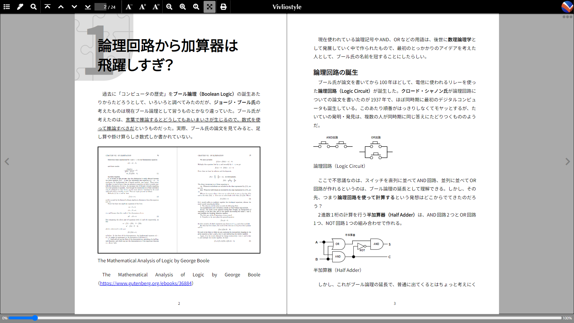 【出版DXを実現する本！】『Web技術で「本」が作れる CSS組版Vivliostyle入門』 – リブロワークス – LibroWorks