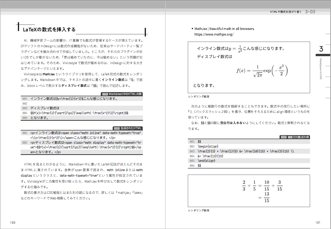 【出版DXを実現する本！】『Web技術で「本」が作れる CSS組版Vivliostyle入門』 – リブロワークス – LibroWorks